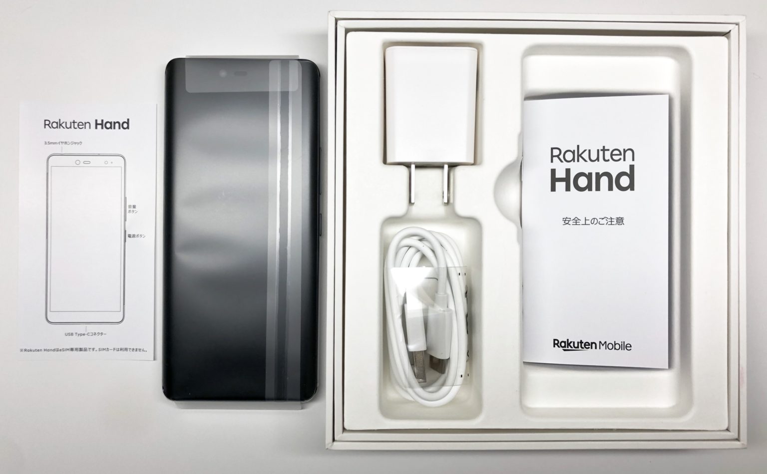 Rakuten Handが到着! 開封＆初期設定の解説 – ex-plain.net